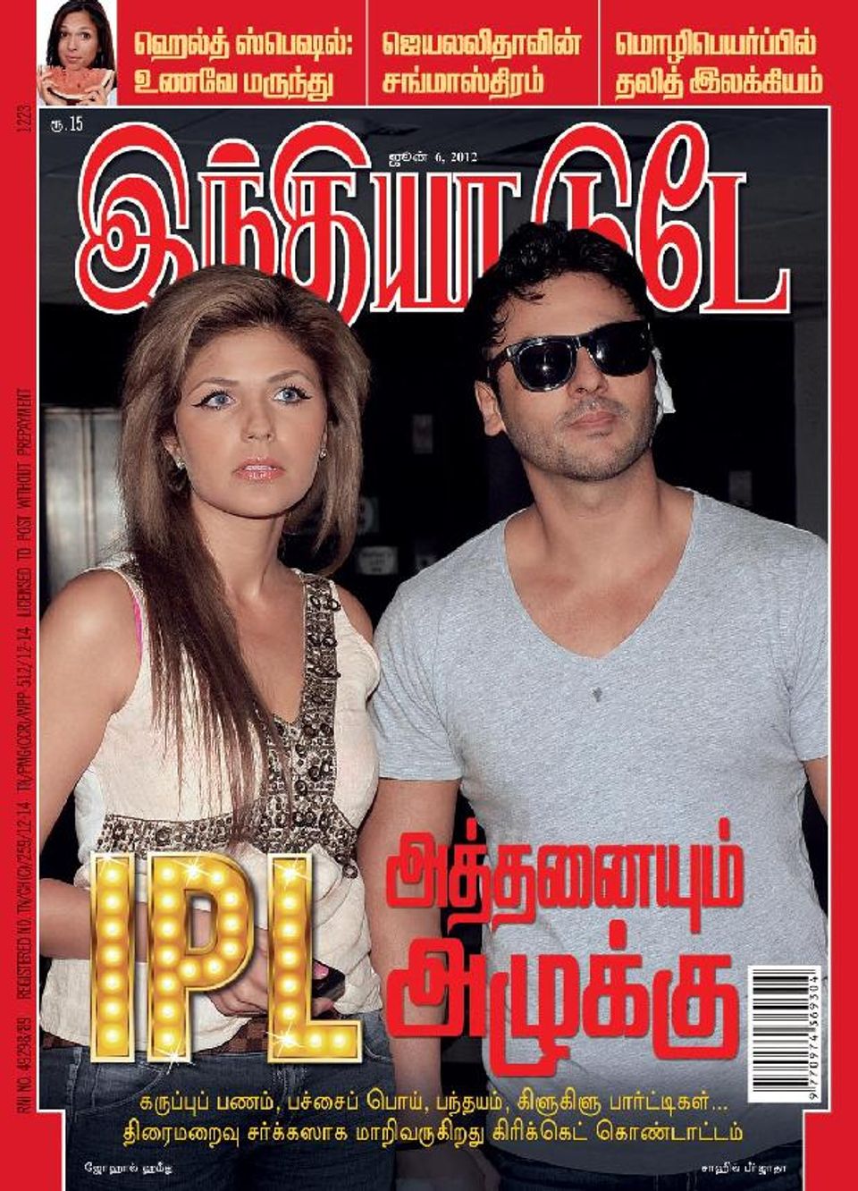 Get digital access to India Today Tamil - June 6 2012 issue | Magzter.com